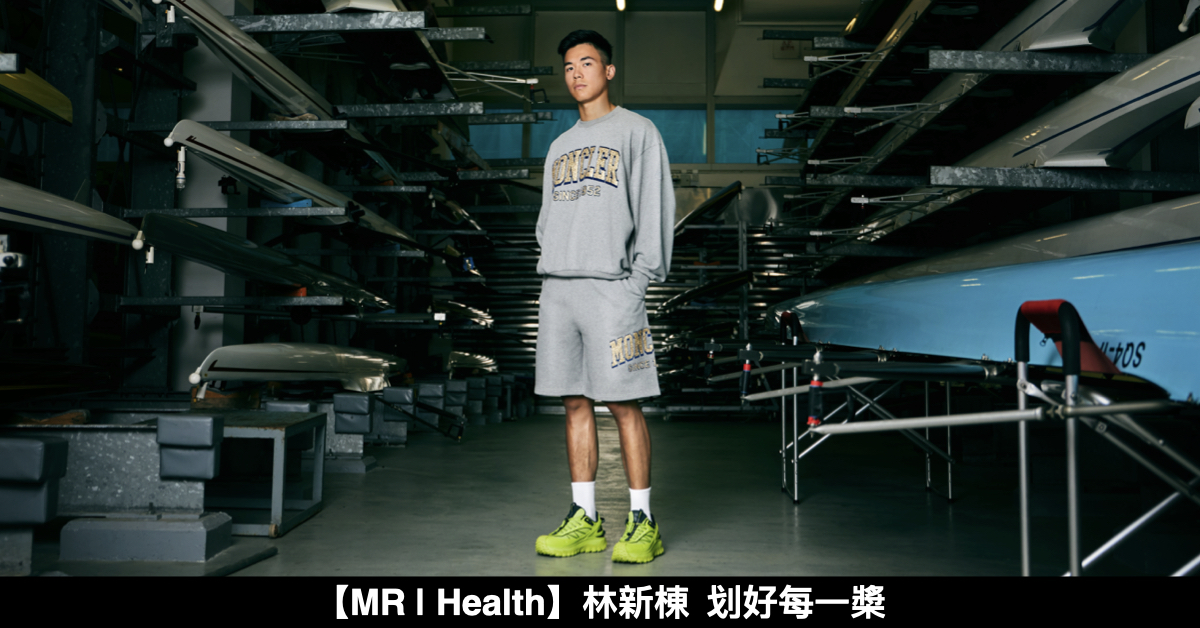 【MR│Health】林新棟 划好每一槳 - MRRM